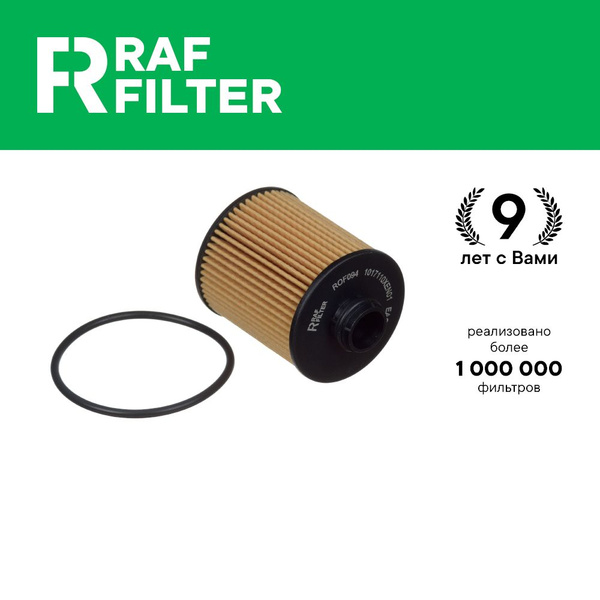 Фильтр масляный RAF Filter ROF094 - купить по выгодным ценам в интернет ...