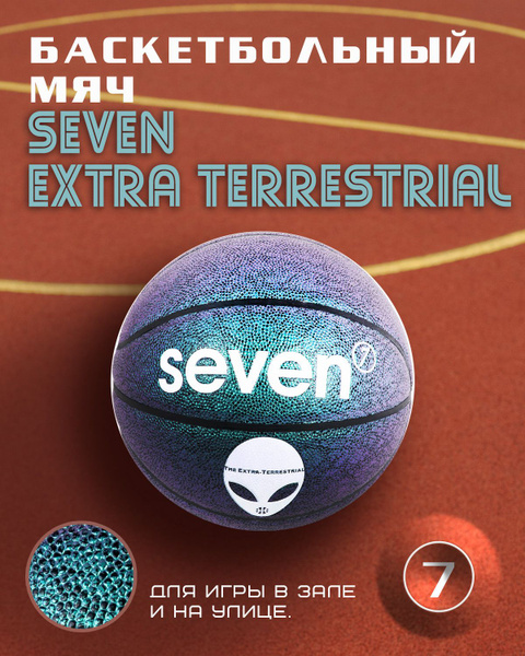 Мяч баскетбольный SEVEN UNLIMITED, 7 размер, зеленый купить по выгодной цене в интернет-магазине ...