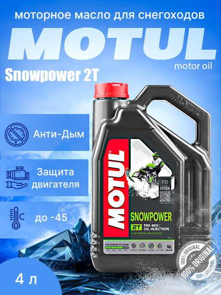 Масло моторное MOTUL Полусинтетическое - купить в интернет-магазине ...