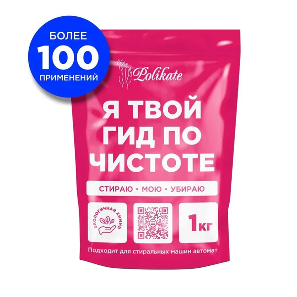 Кислородный отбеливатель, перкарбонат натрия, кислородный ...