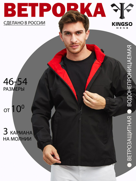 Ветровка Мужской KINGSO MENS Карманы черный, красный Полиэстер, размер 54 Длинный Демисезон ...