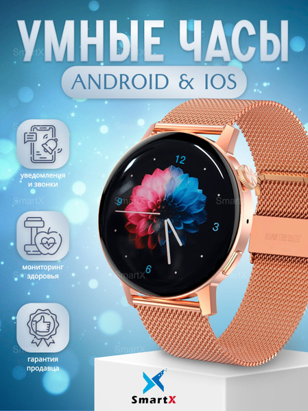 Купить смарт-часы SmartX Умные наручные смарт часы GS3 mini женские мужские, спортивный фитнес ...