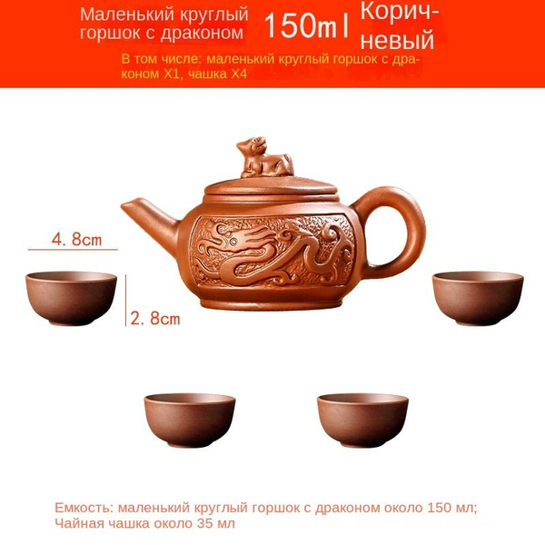 Чайник Гунфу, 150 мл - купить с доставкой по выгодным ценам в интернет ...