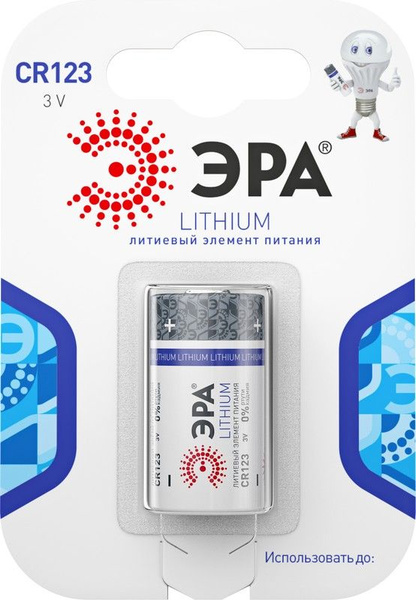 Батарейки ЭРА CR123-1BL Lithium - купить с доставкой по выгодным ценам ...