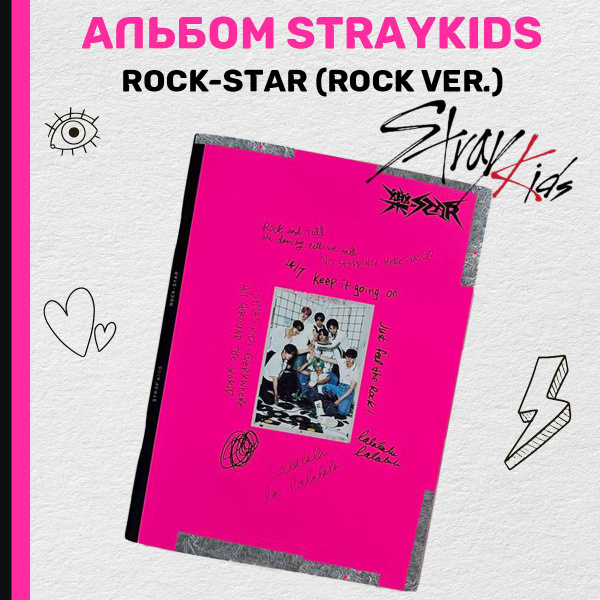 CD Музыкальный Альбом группы Stray Kids Rock star Roll version - купить ...