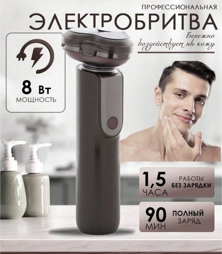 Электробритва CR-9093 - купить по выгодным ценам в интернет-магазине OZON (1465207369)