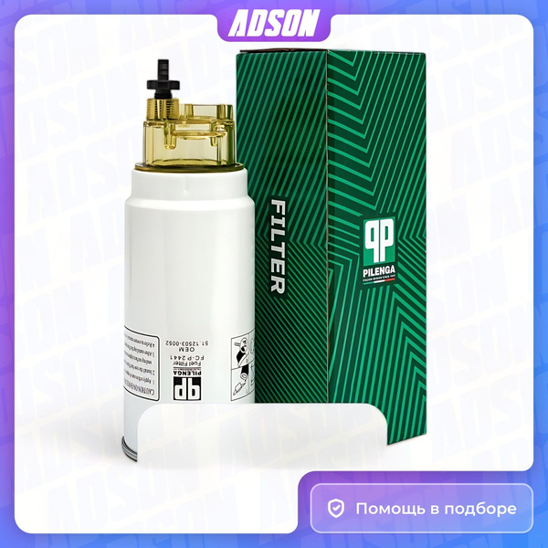 Характеристики Фильтр топливный HCV Daf: 85 Cf, 95 Xf, Cf 75, Cf 85, Xf ...