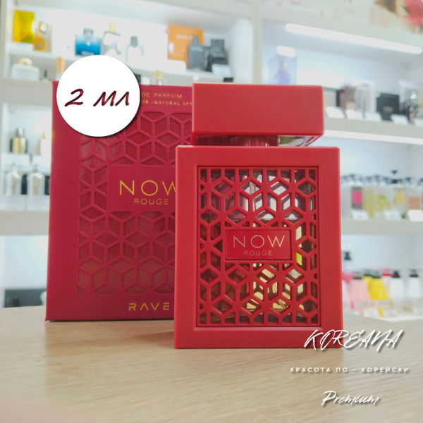 Lattafa Perfumes Rave Now Rouge Вода парфюмерная 2 мл (1467728056)