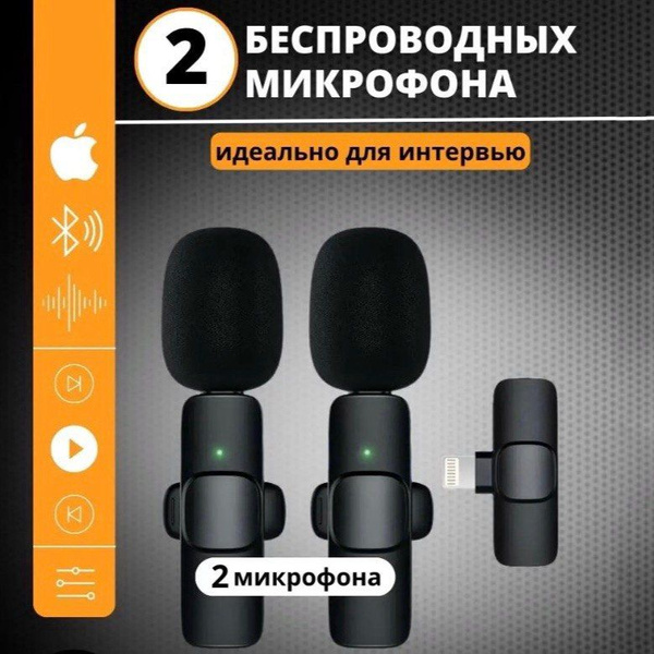 Микрофон петличный LEOlife К11 - купить по выгодной цене в интернет ...