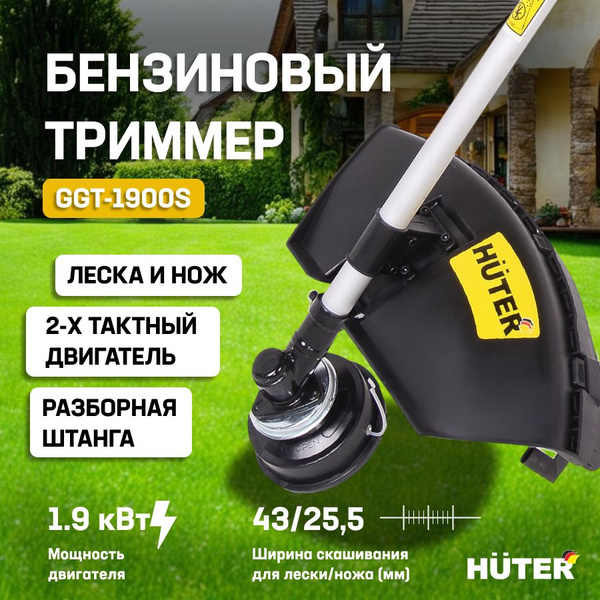 Бензиновый триммер GGT-1900S Huter/ Мотокоса бензиновая / Садовая коса для сада и дачи, для ...