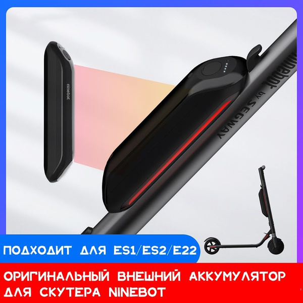 Ninebot Аккумулятор для гироскутера, 5200мАч - купить с доставкой по ...