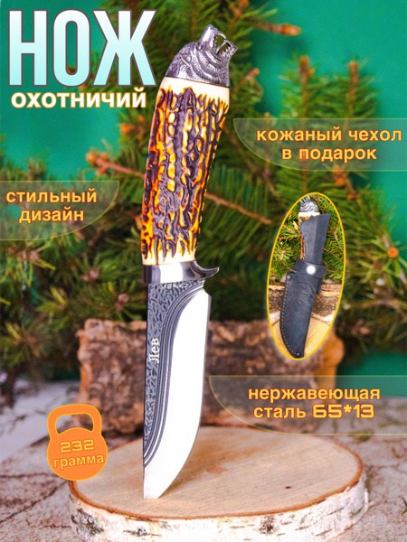 Кизлярский нож туристический General X2 сталь 65х13 с кожаным чехлом ...
