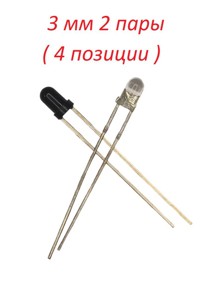 Инфракрасный светодиод 3мм и фотодиод 2 пары - купить с доставкой по ...