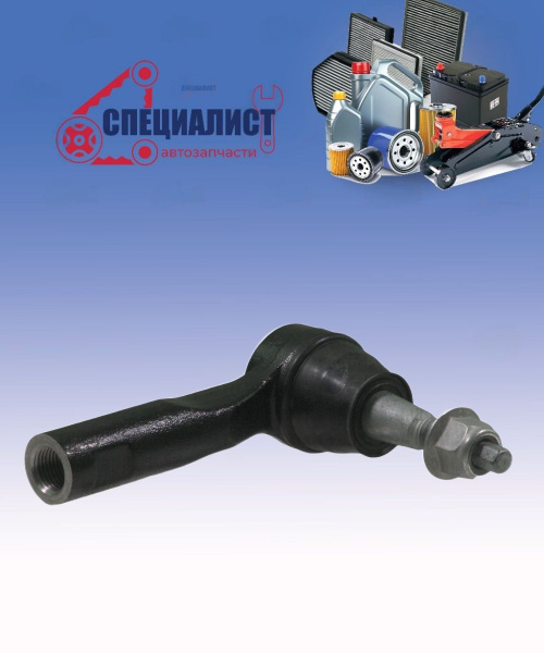 Наконечник рулевой CHEVROLET CRUZE 09-/ORLANDO /MALIBU 12-/OPEL ASTRA J ...