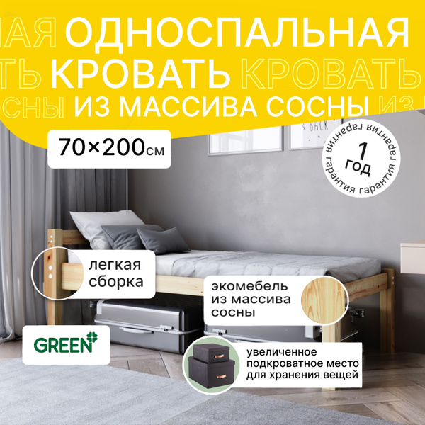 Односпальная кровать Кровать Тосно - купить по выгодной цене в интернет ...