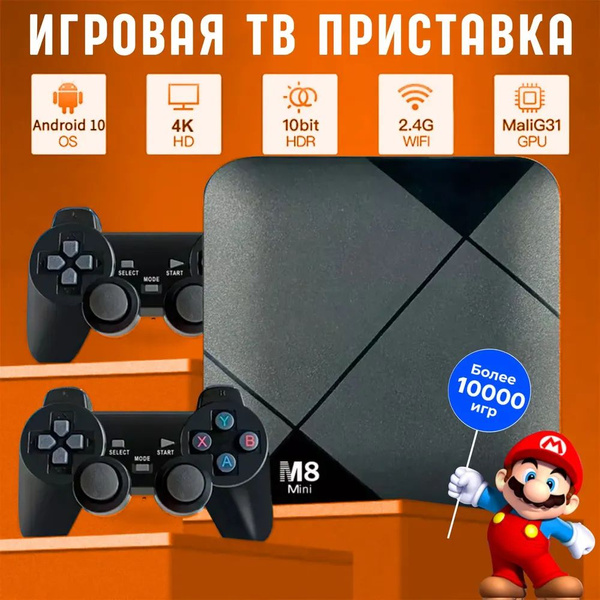 Вопросы и ответы о Игровая приставка для телевизора, денди, M8 Mini ...