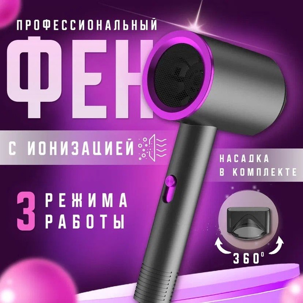 Фен для волос KHIL фен стайлер, розовый - купить по выгодным ценам в ...