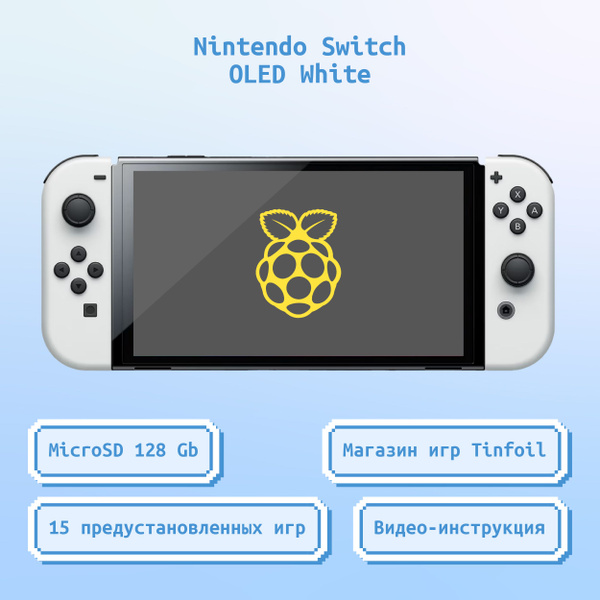 Игровая приставка Nintendo Switch OLED белая - купить с доставкой по выгодным ценам в интернет ...