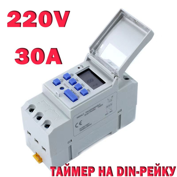 Электронный цифровой таймер, монтируемый на DIN-рейку 30A 220V ...