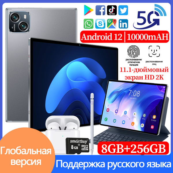 Купить планшет 2024 Новый Mi Pad5, для офиса, обучения, игр и развлечений, Android 12 ...