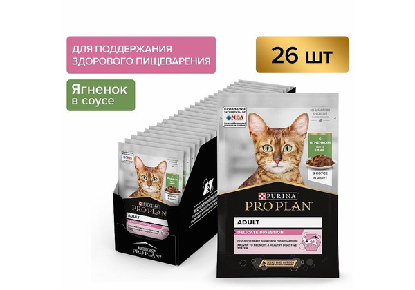 Purina Pro Plan Cat NutriSavour Delicate Lamb / Паучи Пурина Про План ...