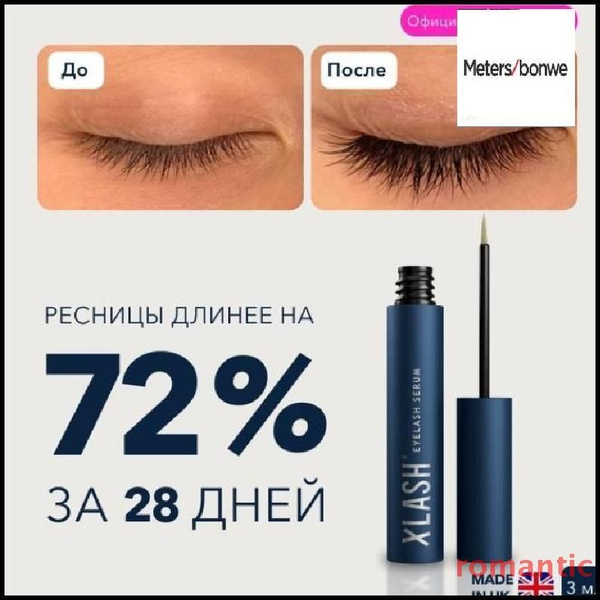 Сыворотка для ресниц XLASH Eyelash serum, средство для роста ресниц 3 ...