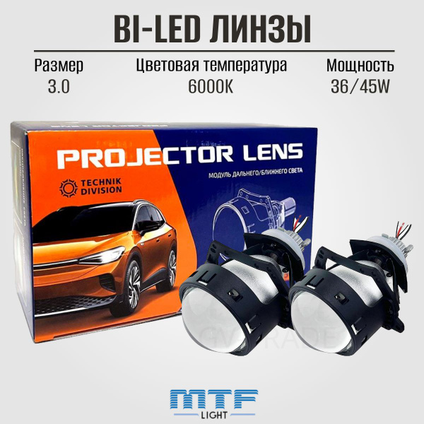 Модуль дальнего/ближнего света MTF Light, H4, H7 купить c доставкой на ...