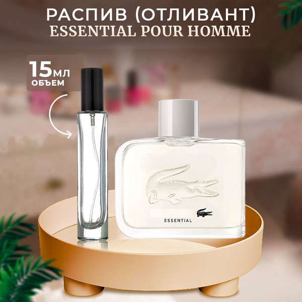 Essential Pour Homme Туалетная вода 15 мл (1543366586)