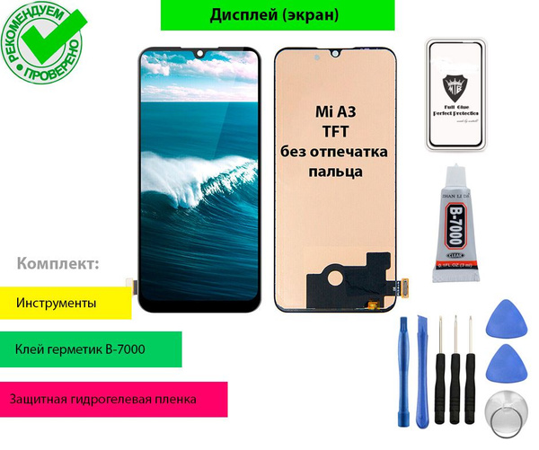 Запчасть для мобильного устройства N-One mia3 lcd - купить по выгодным ...