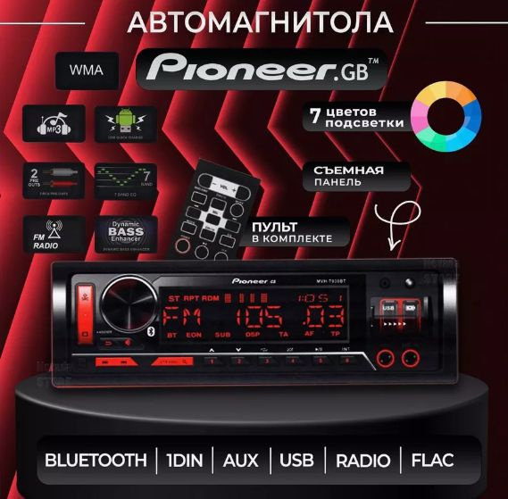 Автомобильная магнитола 1 din pioneer 816 с bluetooth1 DIN - купить в ...