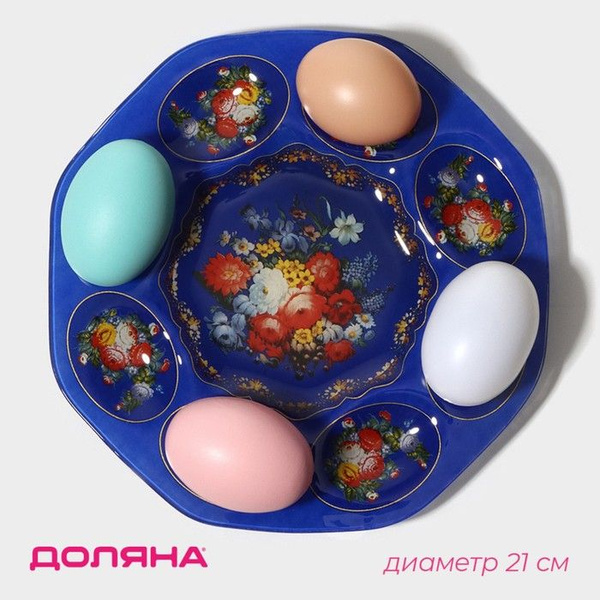Подставка стеклянная для яиц 8 ячеек Доляна "Русские мотивы", d-21 см ...