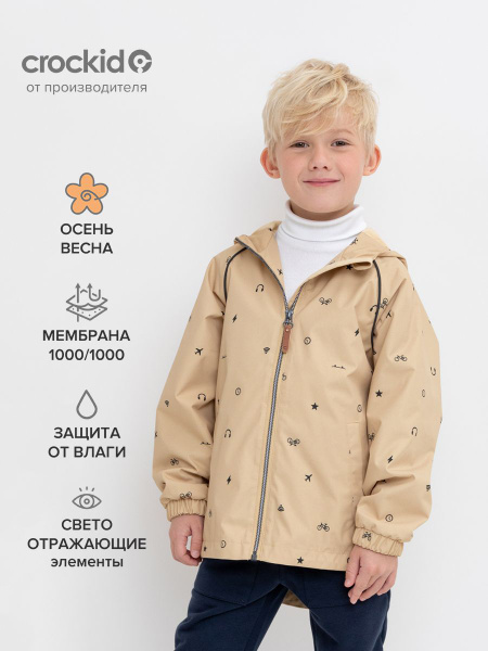 Ветровка CROCKID Для мальчиков - купить с доставкой по выгодным ценам в ...
