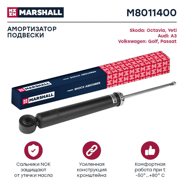 Амортизатор подвески (левый/правый задний) Audi Ауди A3 (8P) Skoda ...