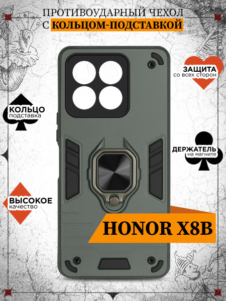 Противоударный чехол для Honor X8b (Хонор Х8б) ударостойкий, с защитой ...