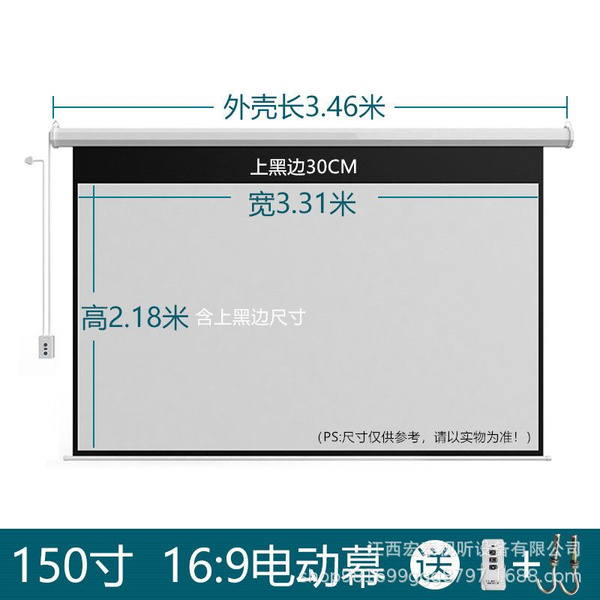 Экран для проектора Технические характеристики: 150 inch 16:9 ...