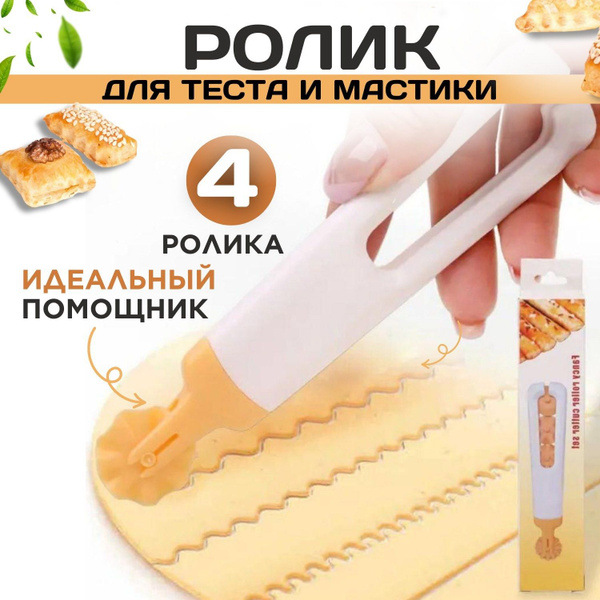 Ролик для теста, 16 см х 4 см, 1 предм., Пластик купить по низкой цене ...