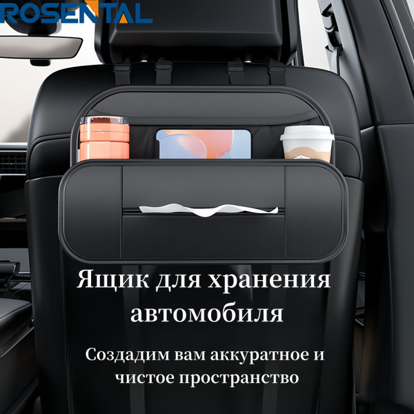 Универсальная сумка в машину /Подвеска для автомобильного ящика для ...