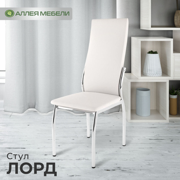 Стул кухонный ЛОРД (Б) (хром, белый 010) купить на OZON по низкой цене ...