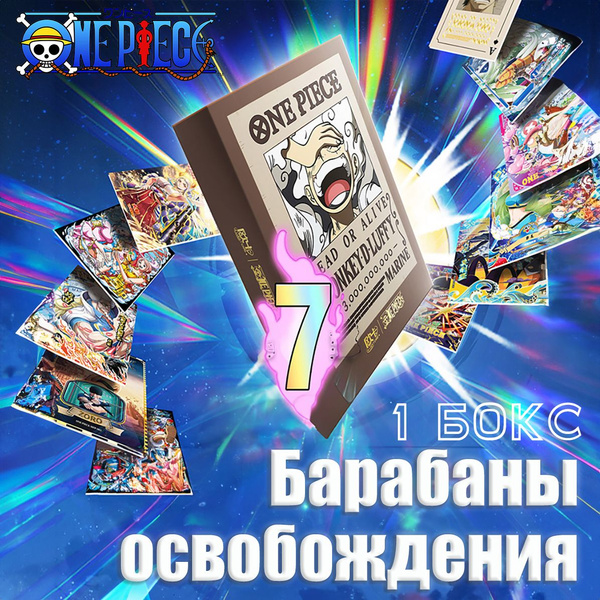 Набор Коллекционных Карточек Ван Пис One Piece. Барабаны освобождения ...