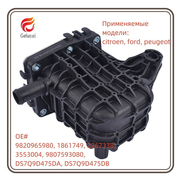 Выпускной клапан для Citro n C4 GRAND PICASSO Mk2 2.0D 2013, Lucas ...