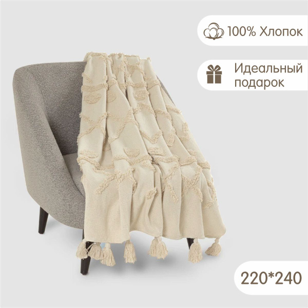 Плед, Покрывало, 220х240, 240x220 на кровать Tanger, дорожный, в машину ...