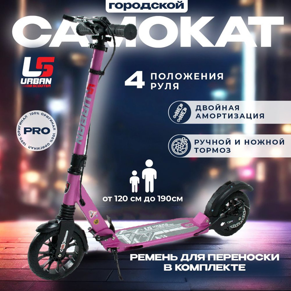 Самокат Городской R.TOYS Городской с дисковым тормозом, - купить по ...