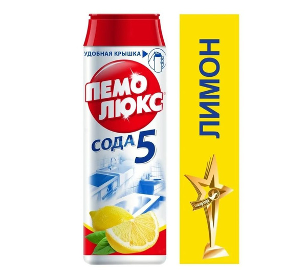 Порошок чистящий Пемолюкс 480г - купить с доставкой по выгодным ценам в ...