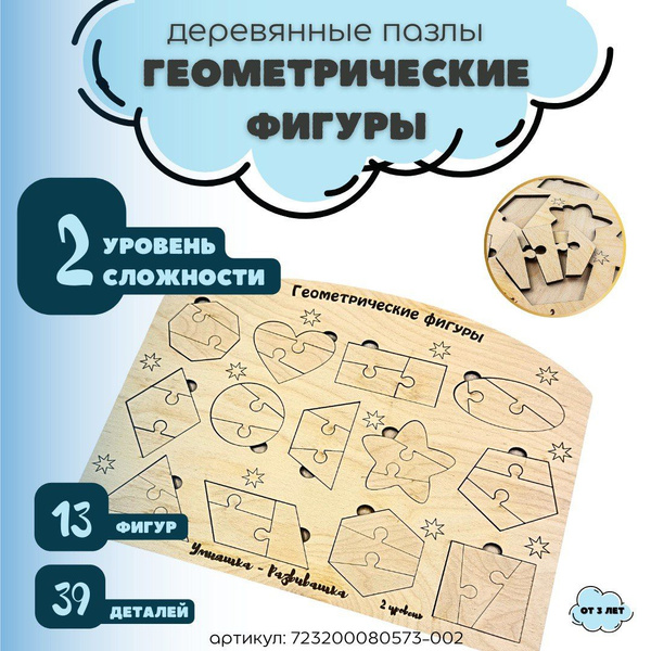 подготовка к школе и знакомство с геометрией разделом математики с ...