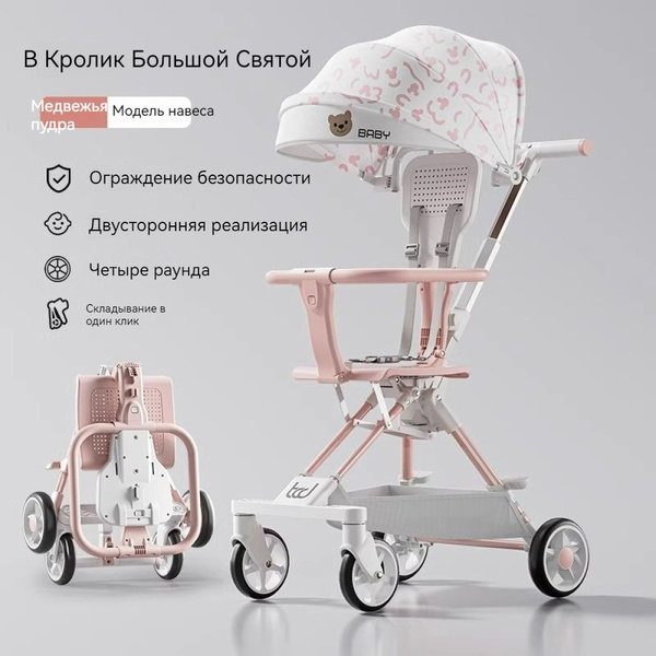 Прогулочная коляска с подстаканником, материал - авиационный ...