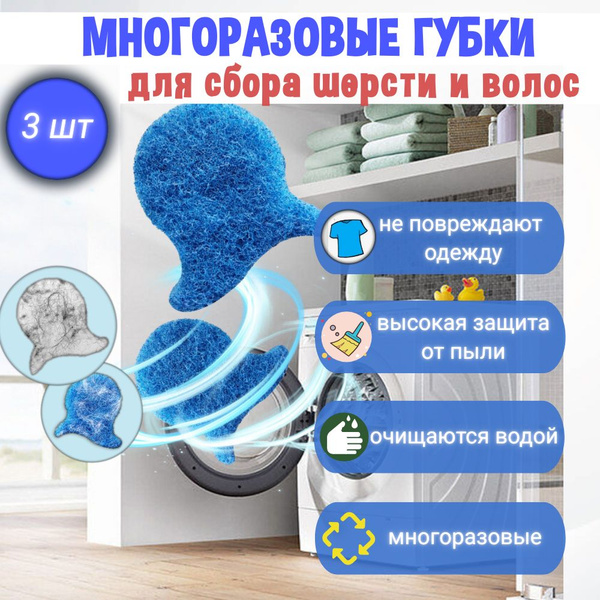 Шарик для стирки Дядя Дима аксессуары для стирки - купить по низким ...