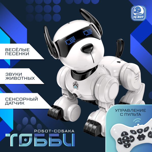 Характеристики Робот собака на пульте управления IQ BOT "Тобби ...
