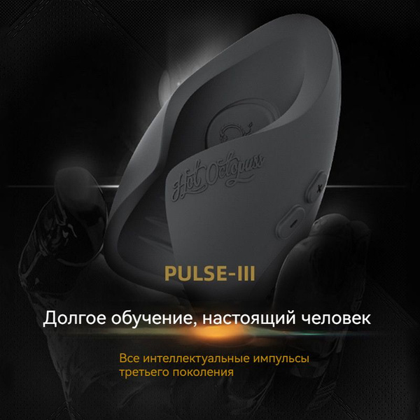 Автоматический мастурбатор - осциллятор Hot Octopuss Pulse Solo ...