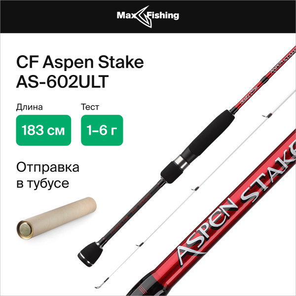 Спиннинг Cf Aspen Stake, от 1 гр купить по выгодным ценам в интернет-магазине OZON (879556974)