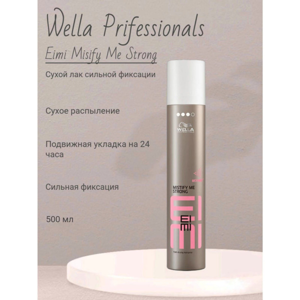 Wella Professionals Eimi Mistify Me Strong - Сухой лак сильной фиксации ...